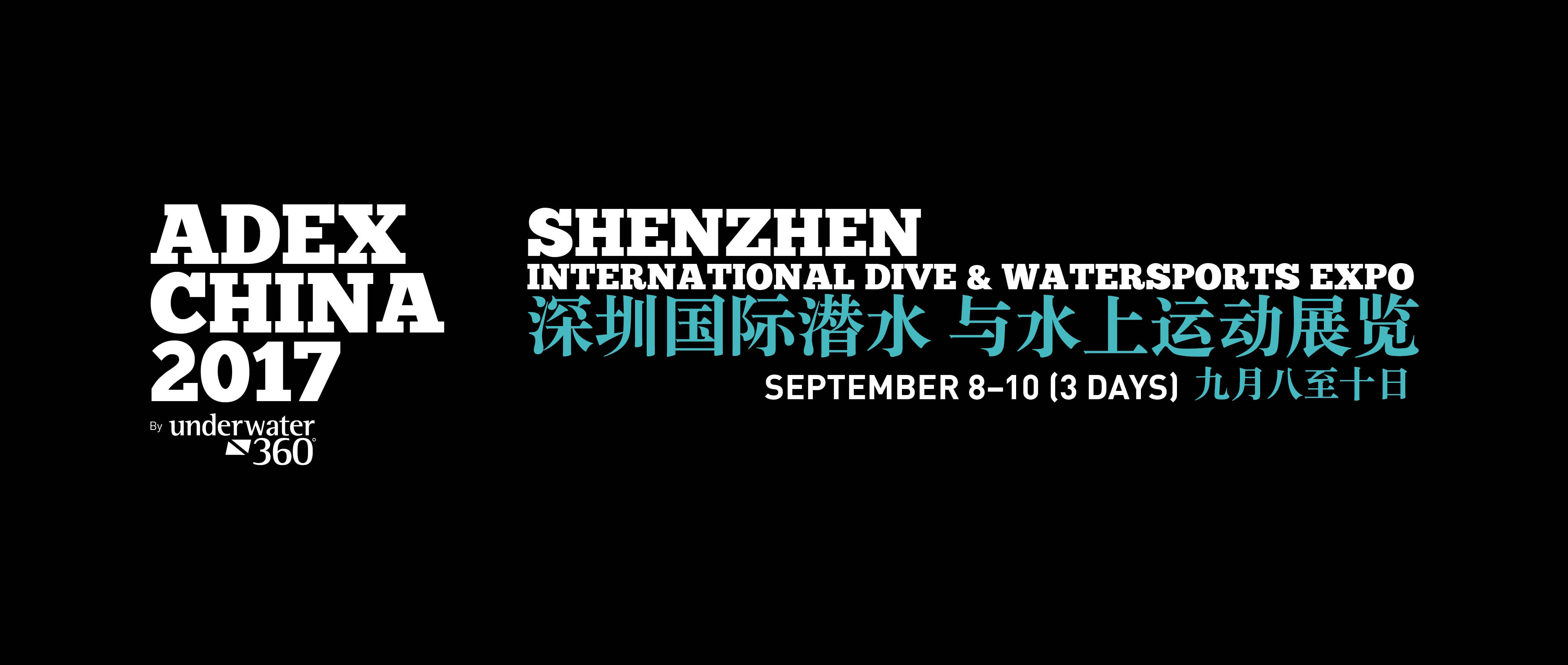 ADEX China 2017: Shenzhen - Underwater360